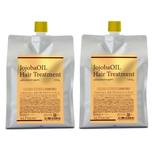 ALPSion(アルピジョン) アルピュア　ホホバオイルトリートメント　1000g(×2点セット)