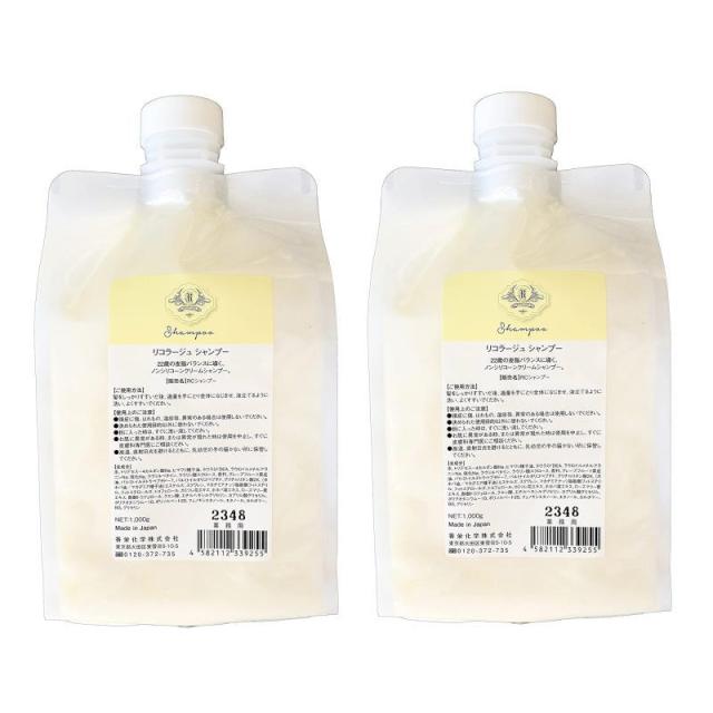 香栄化学　リコラージュ　シャンプー 1000ml×2点セット