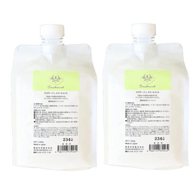 香栄化学　リコラージュ　トリートメント 1000g×2点セット