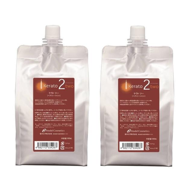 香栄化学　ケラト2 1000ml リフィル×2点セット