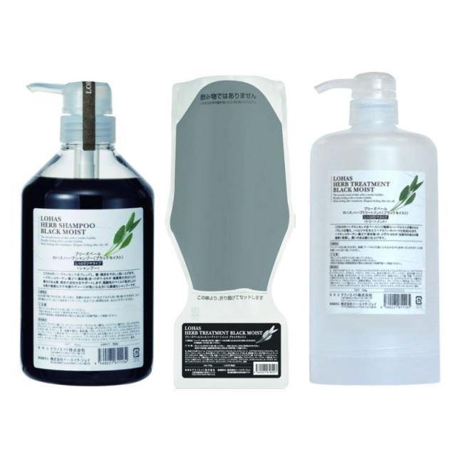 テクノエイト　ロハスハーブシャンプー　ブラックモイスト (しっとり艶タイプ)　700ml　ロハスハーブトリートメント　ブラックモイスト　700g詰め替え用+専用空ボトル　セット
