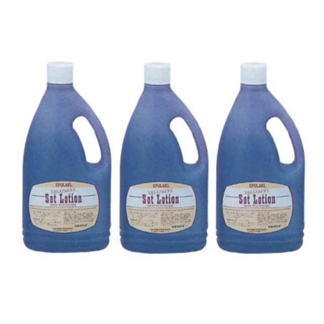 中央有機化学 エポラール セットローション 2L (3点セット)