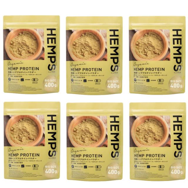 ヘンプフーズジャパン HEMPS 有機ヘンププロテイン 400g 【×6点セット】