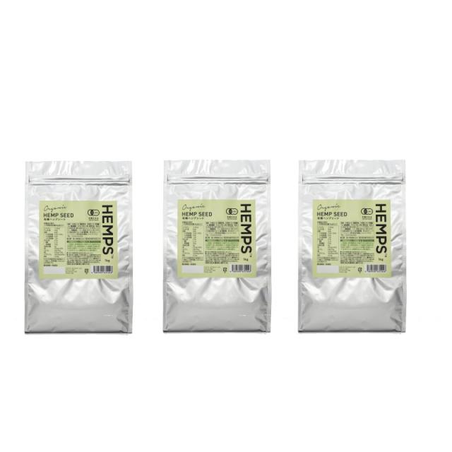 ヘンプフーズジャパン HEMPS 有機ヘンプシード 1000g 【×3点セット】