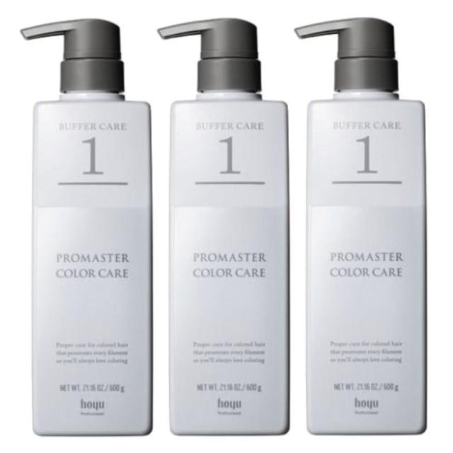 hoyu　ホーユープロフェッショナル　プロマスター カラーケア　システムトリートメント バッファーケア 600g×3点セット