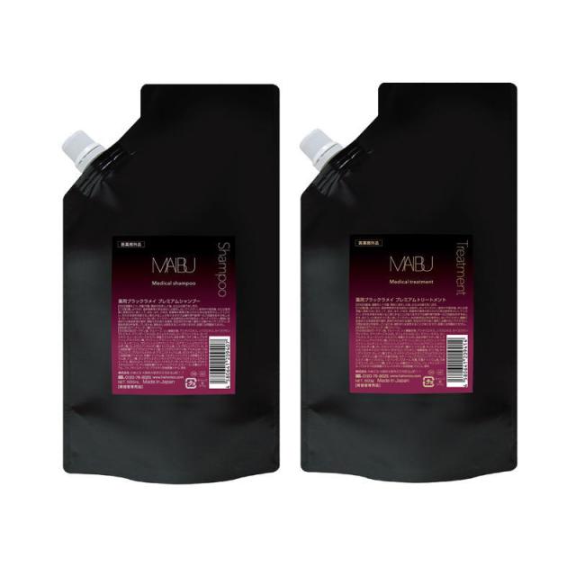 ハホニコ　マイブ薬用ブラックラメイ プレミアムシャンプー(500ml) プレミアムトリートメント(500g)リフィルセット
