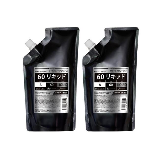 ハホニコ　グリニコ　60リキッドトリートメント　500g ×2点セット
