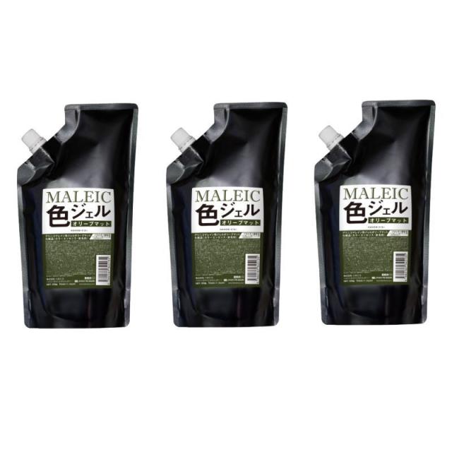 ハホニコ　グリニコ　マレイン色ジェル　オリーブマット　500g ×3点セット