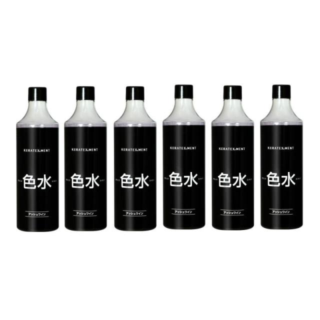 ハホニコ　グリニコイロミズ アッシュワイン 500g ×6点セット