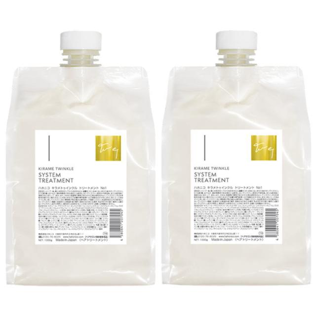ハホニコ　キラメトゥインクル　トリートメント　No.1　1000g（ポンプ付）×2点セット