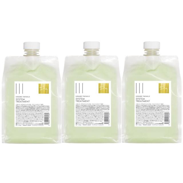 ハホニコ　キラメトゥインクル　トリートメント　No.3　1000g（ポンプ付）×3点セット