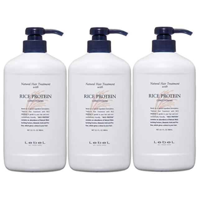 ルベル　ナチュラル ヘア トリートメント ウィズ RP　980ml【3個セット】