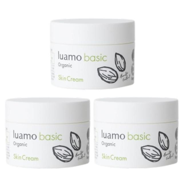 ルアモ ベーシック スキンクリーム ×3点セット