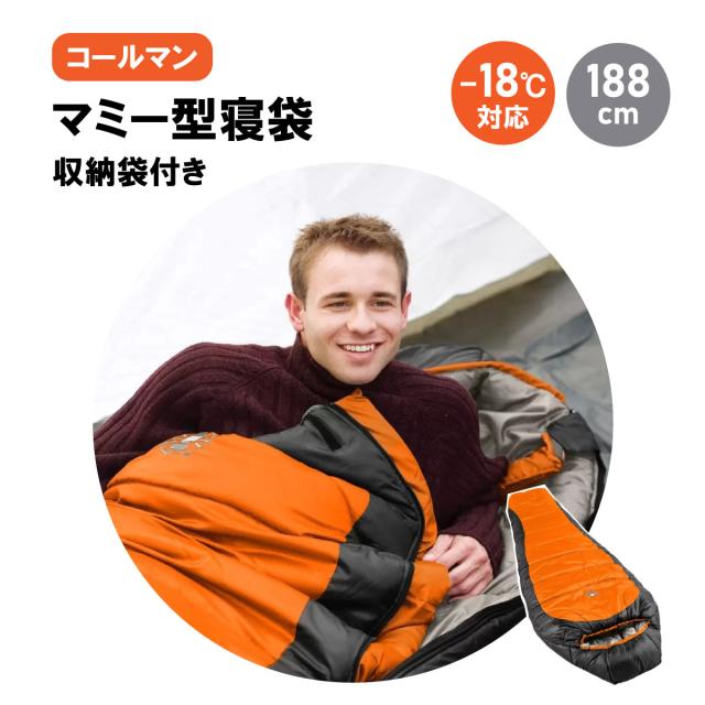 Coleman North Rim Mummy　コールマン ノースリム マミー スリーピングバッグ オレンジ  寝袋 冬用 -18度まで Sleeping Bag Orange