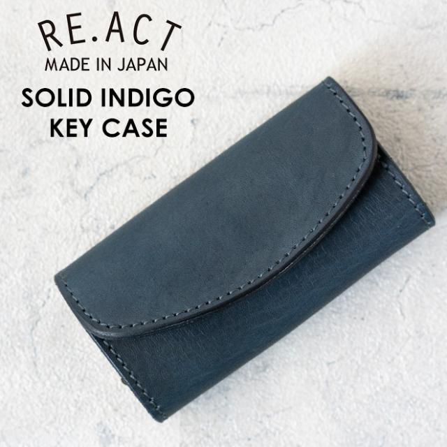 REACT リアクト INDIGO KEY CASE SOLID INDIGO キーケース 牛革 レザーキーケース 日本製  鍵入れ プレゼント ギフト 革小物 メンズ レザーキーケース