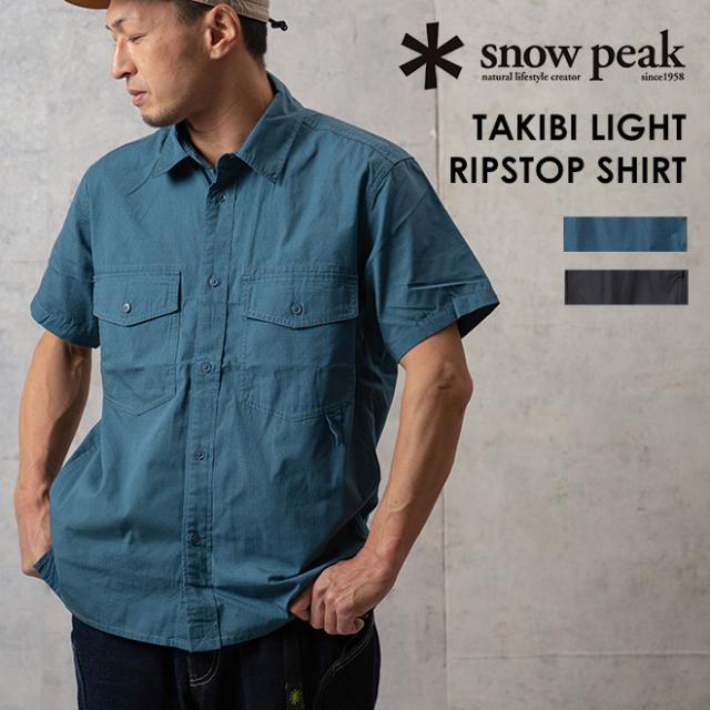  peak スノーピーク TAKIBI Light Ripstop Shirt シャツ 半袖 メンズ レディース 春 夏 かっこいい かわいい ナチュラル ブルー ネイビー ナチュラル ブラック