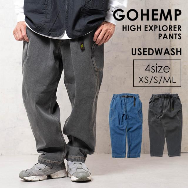GOHEMP ゴーヘンプ HIGH EXPLORER PANTS デニムパンツ ユーズドウォッシュ ヘンプコットンデニム ボトムス メンズ レディース 大きいサイズ ゆったり 春 夏