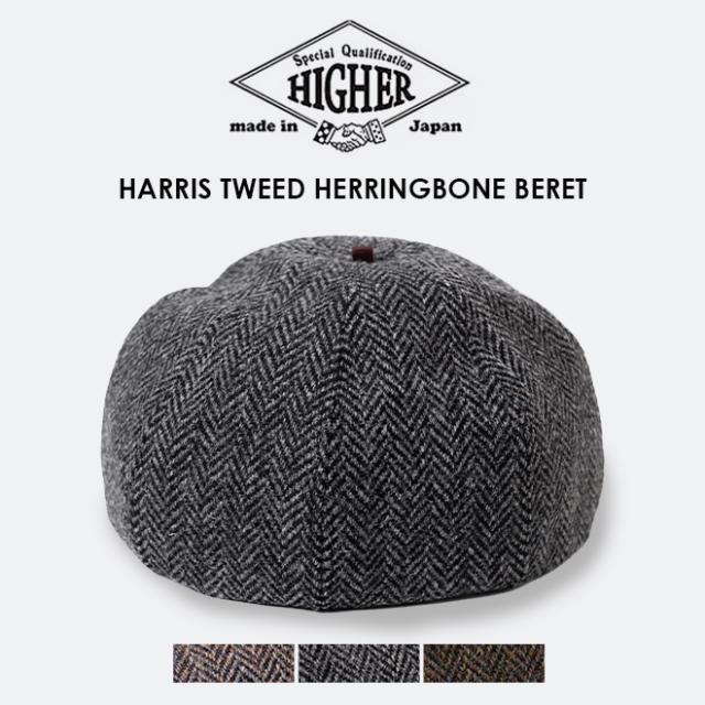 HIGHER ハイヤー HARRIS TWEED HERRINGBONE BERET ベレー帽 ウール ツイード ハリスツイード ヘリンボーン 柄 冬 アウトドア