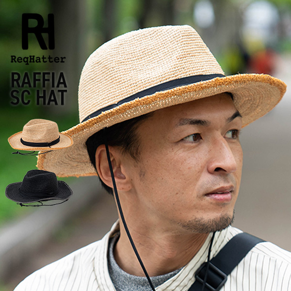 Req Hatter レックハッター RAFFIA SC HAT 細編みラフィアミドルハット ペーパーハット 中折れハット ツバ広 麦わら 麦わら帽子 麦わらハット ハット 帽子 メンズ レディース サイズ調整 フリーサイズ あご紐付き 紫外線 日よけ 春 夏