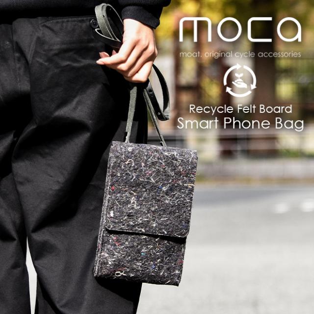 moka モカ Smart Phone Bag スマートフォンバッグ サコッシュバッグ TUTTI BOARD バッグ 小物 リサイクル フェルト エコ 軽量 男女兼用 ギフト