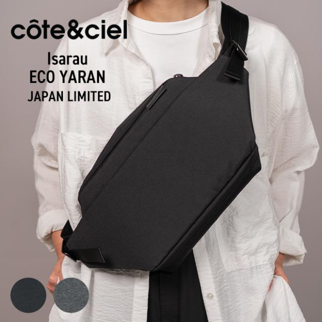 Cote&Ciel コートエシエル ISARAU [ JAPAN LIMITED ]  ボディバッグ ウェストバッグ 2WAY 日本限定 撥水 耐久性 メンズ レディースプレゼント ギフト