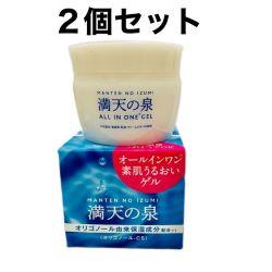 送料無料 2個セット 翌日配送 リニューアル 満天の泉エッセンスジェル 150g（オリゴノール温泉水配合5イン１化粧品）無香料 オールインワン ジェル 敏感肌 乾燥肌 国産
