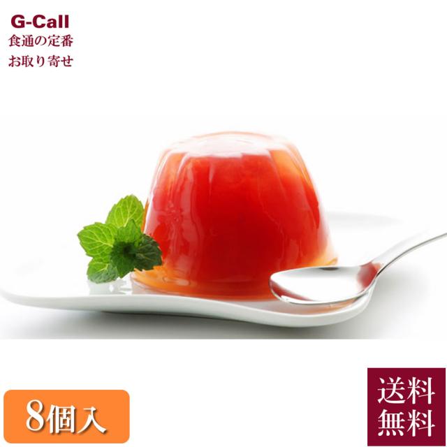 うまいな岡山 岡山県青果物販売 でざあととまと 8個入 北海道・沖縄送料別 ゼリー トマト とまと やさいゼリー デザート お取り寄せ 産地直送 贈答 ギフト