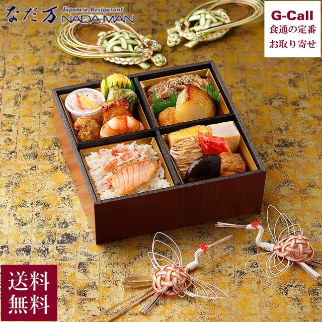創業1830年 なだ万 敬老の日セット 慶寿 弁当 茶碗蒸し セット 1人前 送料無料 冷蔵 料亭 和食 日本料理 お祝い 御祝 敬朗の日 ...