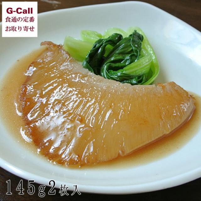 ふかひれ料理の専門店 石渡商店 肉厚 気仙沼 フカヒレステーキ 145g 2枚入 北海道/四国/九州・沖縄送料別 フカヒレ ふかひれ ギフト  お歳暮 お取り寄せ