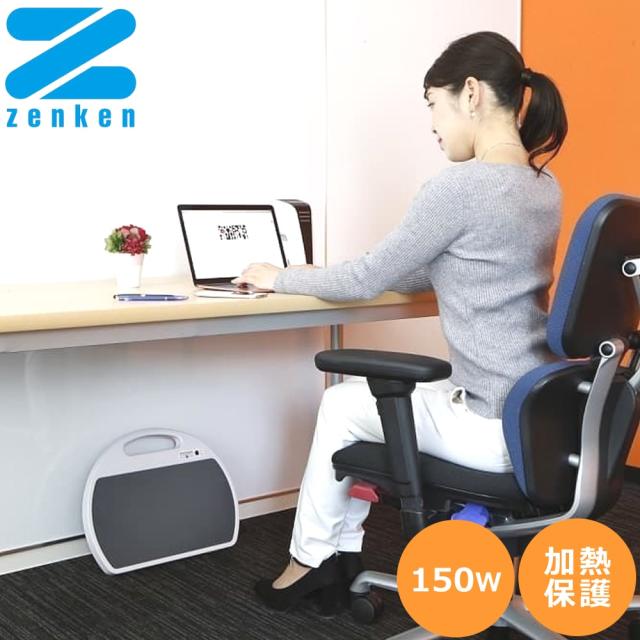 ゼンケン スポットウォームS RH-153 150W  送料無料 転倒時安全装置 タイマー付 ヒーター 足元 暖房器具 コンパクト 暖房 家電