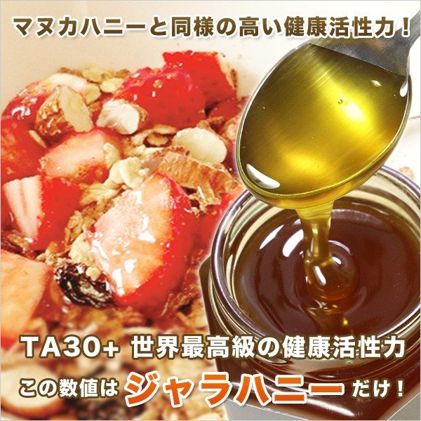 健康の贈り物 ギフト ジャラハニー TA 30+ 130g×3本セット