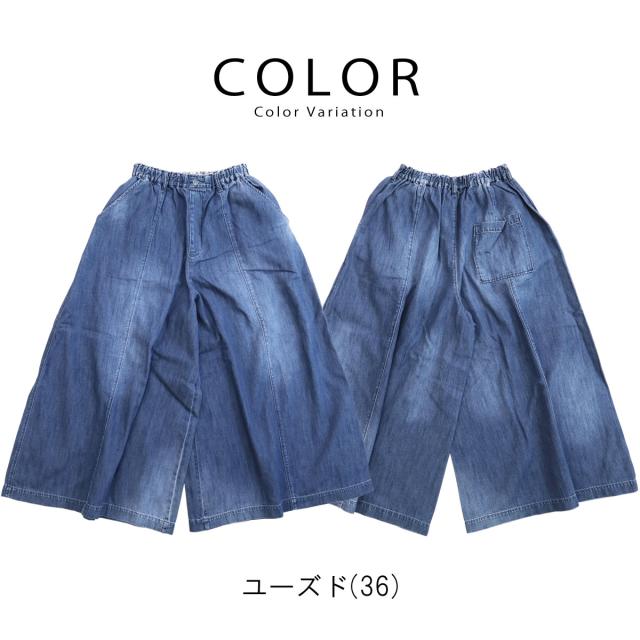 スカート見えするワイドデニム 】 アントゲージ レディース ワイド