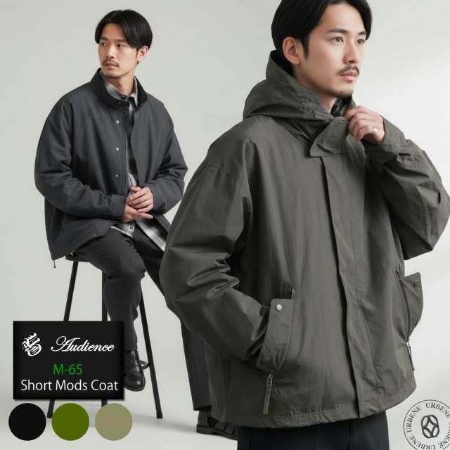 Audience オーディエンス 綿ナイロン 高密度ポプリン M-65 ショート モッズコート US ARMY ( AUD7351) フィールドパーカー マウンテンパーカー 脱着フード付き ミリタリーコート モッズパーカー 軽量アウター メンズアウター ジャケット 春アウター 秋アウター 冬
