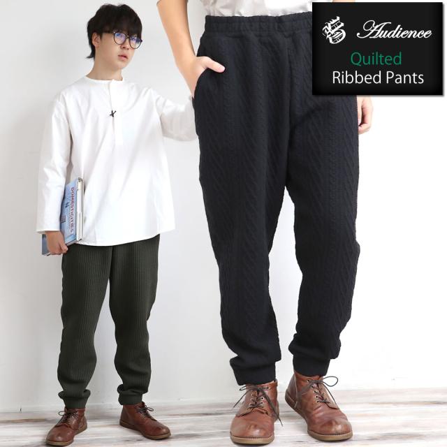 オーディエンス 「尾州」コットンキルト リブパンツ Upscape Audience ( AUD3534C ) ボトムス ルームウェア ワンマイルウェア アップスケープオーディエンス 日本製 メイドインジャパン 無地 メンズ audience トップス おしゃれ アーベン