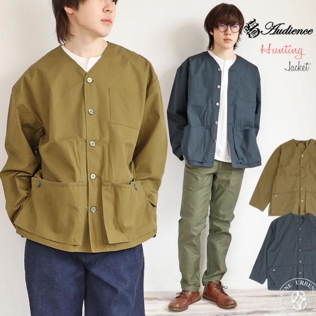 オーディエンス audience ハンティングジャケット  ( aud7315 ) アップスケープ 遠州 綿ナイロン 高密度ギャバ ノーカラー 羽織り ゆったり ワイド カーディガン Upscape Audience 長袖 日本製 メイドインジャパン 春 初夏 ミリタリー 無地 メンズ おしゃれ アーベン