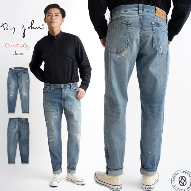 ジーンズ ビッグジョン ヴィンテージリペア加工 キャロットレッグハイパーストレッチ テーパードデニムパンツ ( MMM134J (446R)  ) BIG JOHN 次世代型アスレジャージーンズ iSKO イスコ キックバック ジッパーフライ メンズ デニムパンツ Carrot Leg フルレングス スリム
