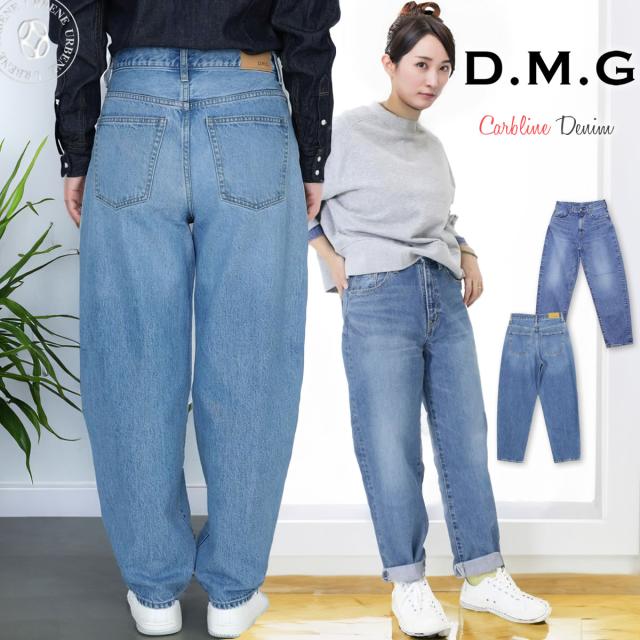 【 タックインスタイルもおすすめ 】 ジーンズ ドミンゴ DMG D.M.G カーブラインデニム ユーズド加工 ジーンズ ( 11-0221C ) コットン100％ デニム ロングパンツ ボトムス テーパード ワイド バギー 穿きやすい 動きやすい レディース ディーエムジー おしゃれ アーベン