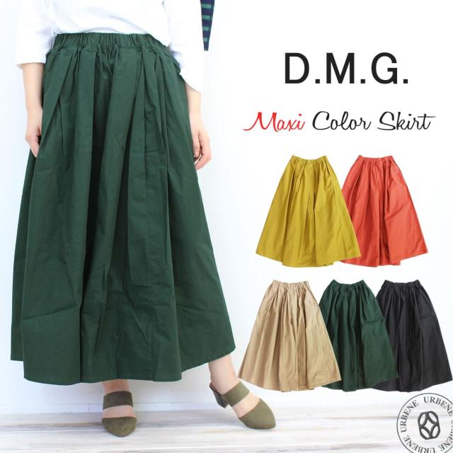 スカート ドミンゴ DMG D.M.G タイプライタークロス ウエストゴム マキシ丈 イージースカート 17-429x フレアスカート ギャザー 春夏 オールシーズン ビタミンカラー タックスカート 送料無料 おしゃれ アーベン 普段使い 上品 実用的 綿100% ディーエムジー 2025年