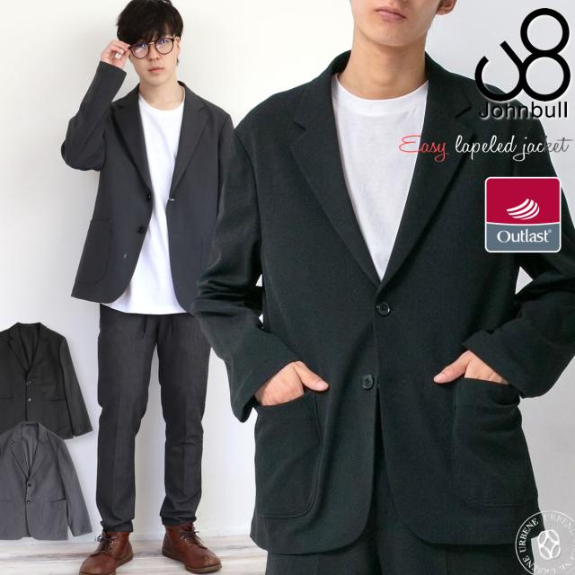 【NASA開発機能素材】 ジョンブル メンズ アウトラストラペルドジャケット Johnbull ストレッチ ( JM241L01 ) テーラードジャケット アウター コート ブルゾン 2つボタン 2Bテーラード ベーシック 軽量 防寒 羽織 John bull おしゃれ アーベン 普段使い 実用的 2025年