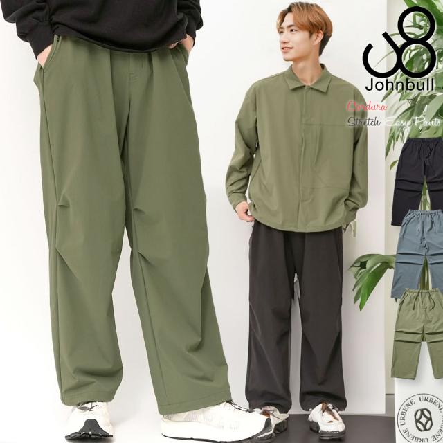 【 4WAY方向へ伸縮 】ストレッチイージーパンツ ジョンブル メンズ Johnbull コーデュラストレッチイージーパンツ 機能性素材 CORDURAR ( JM244P03 ) ワイドパンツ ドライタッチ リゾート アウトドア アクティブ シーン ミリタリー John bull おしゃれ アーベン