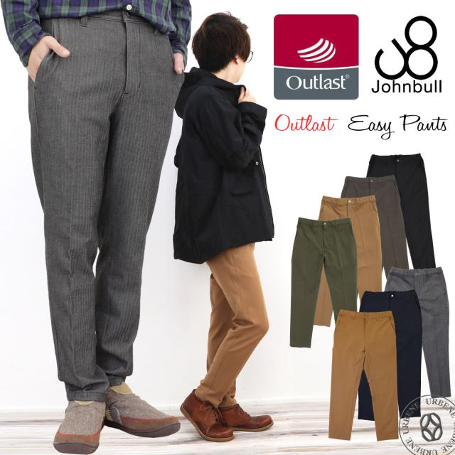【NASA開発機能素材】ジョンブル メンズ Johnbull アウトラストイージーパンツ 21206 OutLast ストレッチ ウエストゴム ボトムス ロングパンツ テーパード トラッド モード ビジネスシーン 送料無料 春夏秋冬 紐 おしゃれ 2025年