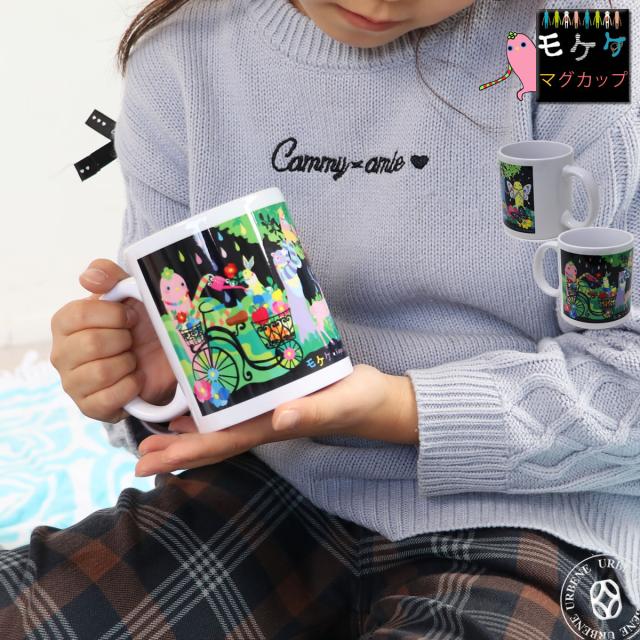 モケケ もけけ ホラグチカヨコラボ マグカップ (mmkh-0180) チト コップ 陶器 ティーカップ スープカップ ランチ おやつ ...