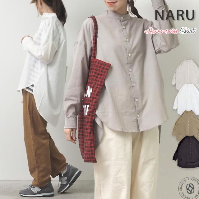 ブラウス ナル NARU ふんわりローンスミスシャツ スタンドカラーシャツ 長袖 ( 650900 ) ドロップショルダー レディース カジュアル フォーマル サイドスリット 南出メリヤス おしゃれ アーベン