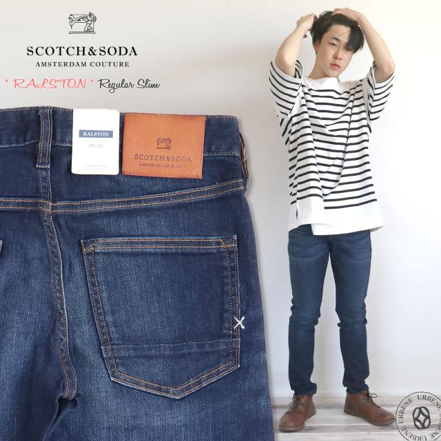 ジーンズ スコッチ＆ソーダ テーパードスリム ストレッチ デニムパンツ Scotch&Soda ラルストン RALSTON ユーズド レギュラー スリムジーンズ パンツ ( 55537 ) メンズ スコッチアンドソーダ スコッチソーダ ボトムス ズボン Safari Fine