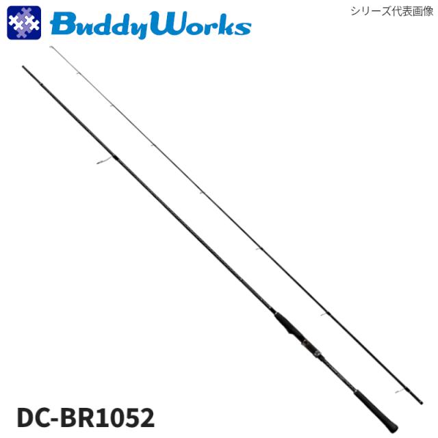 フラットフィッシュロッド ダブルキャノン・ブレイカー DC-BR1052【大型商品】【同梱不可】【他商品同時注文不可】