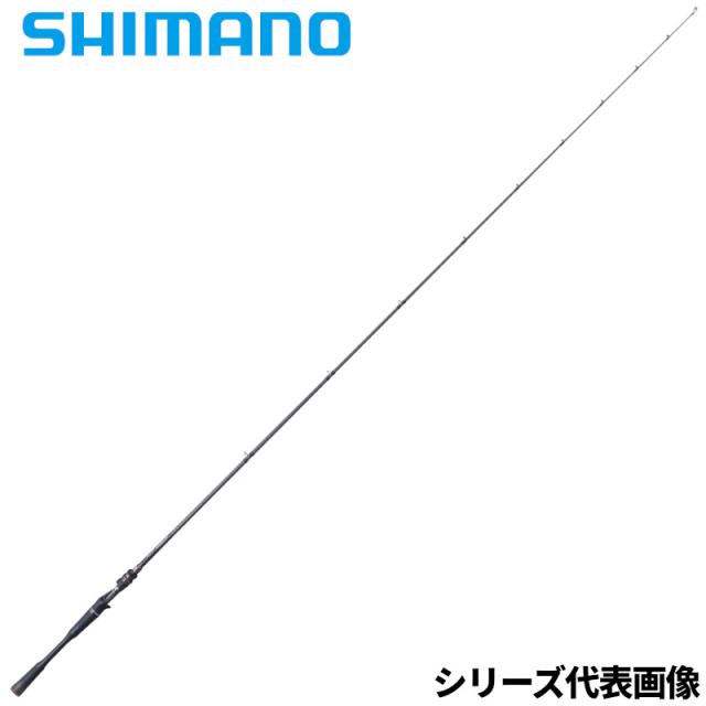 シマノ バスロッド 24 ポイズンアドレナ 266L バスロッド【大型商品】【同梱不可】【他商品同時注文不可】