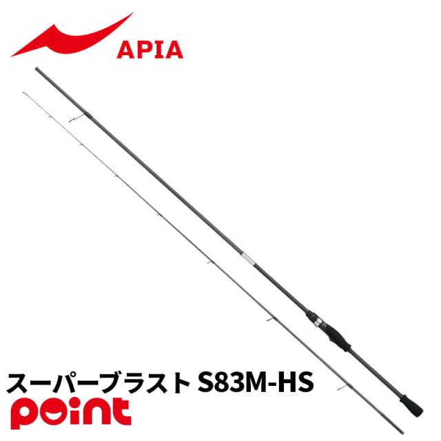 アピア アジングロッド グランデージ レガシー スーパーブラスト S83M-HS