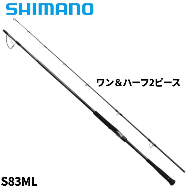 シマノ ジギングロッド オシアプラッガー ライトコンセプト S83ML 24年モデル【大型商品】【同梱不可】【他商品同時注文不可】