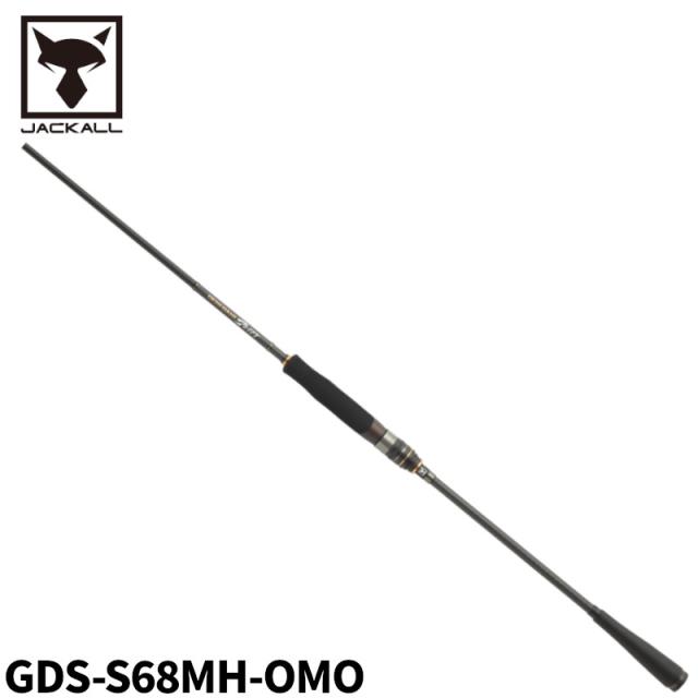 ジャッカル GEKIDAKI SHAFT ゲキダキシャフト GDS-S68MH-OMO