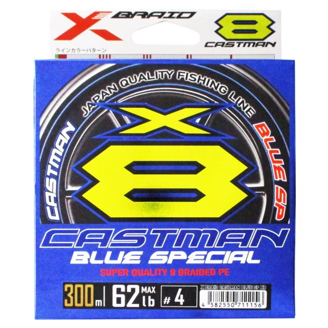よつあみ XBRAID キャストマン ブルースペシャル X8 300m 4号 ステルスシルバー【ゆうパケット】